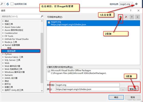 nuget找不到包或还原nuget包失败的解决方法 csdn博客