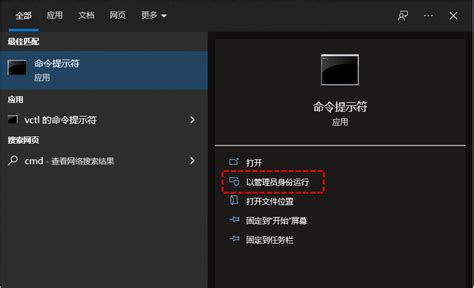 实用教程使用DiskPart命令行格式化分区