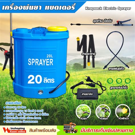 ถูก ที่สุด เครื่องพ่นยา ถังพ่นยา แบตใหม่ เครื่องพ่นแบตเตอรี่ ขนาด 16