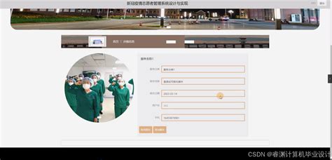 python毕设新冠疫情志愿者管理系统设计与实现c6g94 程序 论文 csdn博客