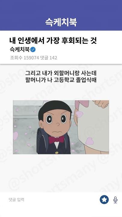 내 인생에서 가장 후회되는 것 Youtube