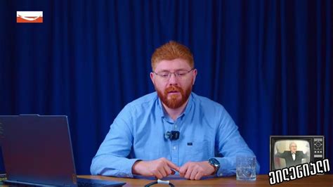 🔻 „მილენიალი ნუკრი შოშიაშვილთან ერთად Youtube