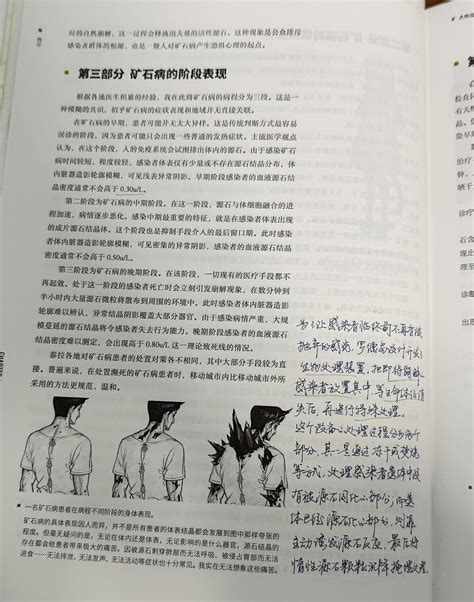 明日方舟世界观设定集大地巡旅基础设定矿石病 哔哩哔哩