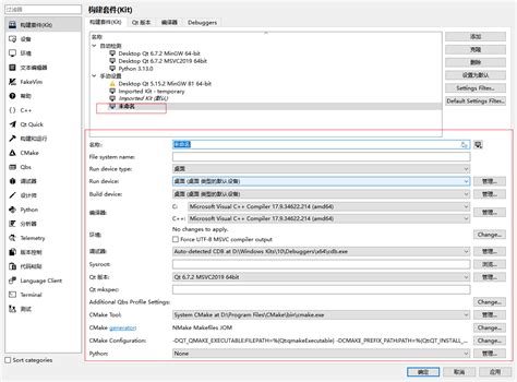 Qt：qtcreator使用qtcreator配置qt版本 Csdn博客