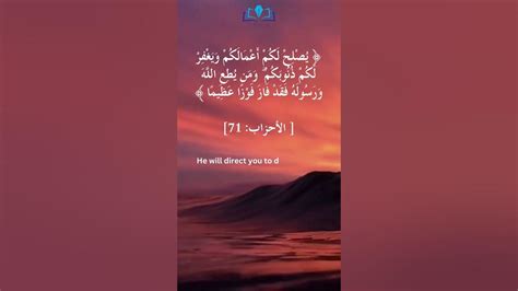 ﴿يَا أَيُّهَا الَّذِينَ آمَنُوا اتَّقُوا اللَّهَ وَقُولُوا قَوْلًا