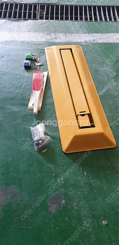 주차금지대 주차차단기 중고나라 카페에서 운영하는 공식 사이트