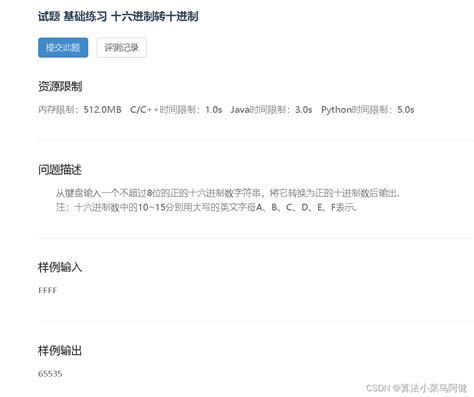 十六进制转十进制（包含十转二）（c语言版）（未完全ac） c语言16进制转10进制正负数 csdn博客
