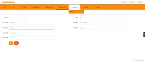 Springbootjavaphpnodepython药品在线销售平台【计算机毕设】 Csdn博客
