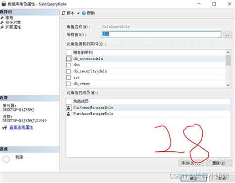 sqlserver数据库命令练习之安全性管理 设有一个企业 包括采购、销售和客户管理等三个部门 采购部门经理 david 采购员emi csdn博客