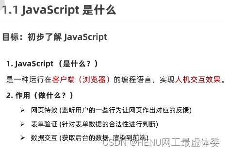 vue课程整理 CSDN博客