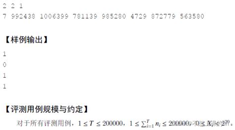 试题 历届真题 异或数列【第十二届】【省赛】【a组】 csdn博客