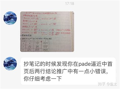 帕德逼近（pade s approximant 知乎