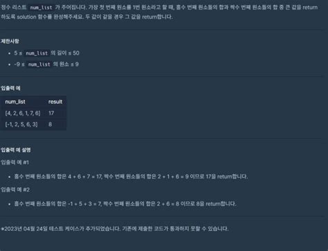 Javascript코딩 기초 트레이닝홀수 Vs 짝수schoolprogrammers 네이버 블로그