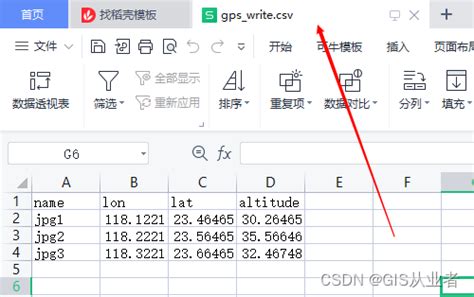 python两种方式实现读写航拍影像图片的gps坐标 python 写gps进照片 csdn博客