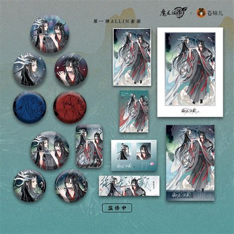 Mo Dao Zu Shi Yu Long Gui Zang Series Set Cang Mei Er Funimecity