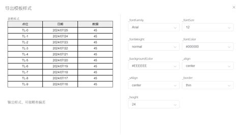 EXCEL自定义导出模版 幸励科技