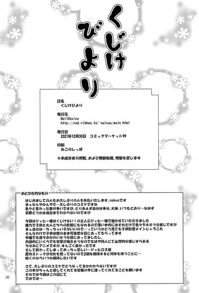 Kujike Biyori Nhentai Hentai Doujinshi And Manga