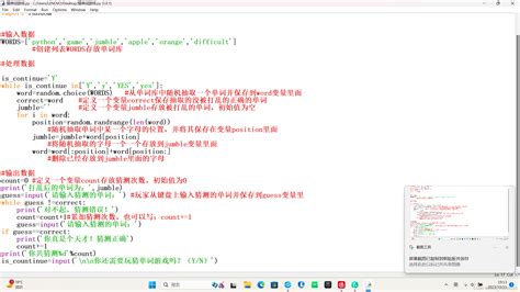 用python玩猜词游戏 Csdn博客