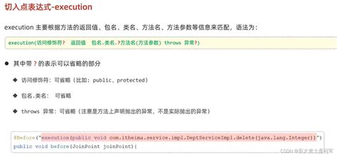 Aop面向切面编程 Csdn博客 Aop面向切面编程 Csdn博客