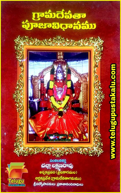 Grama Devata Pooja Vidhaanam Sri Challa Lakshmanrao Telugu Pustakalu
