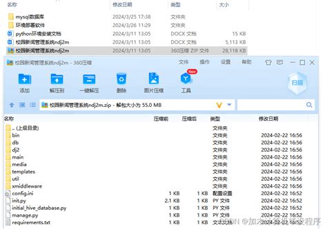 Python计算机毕设（附源码）校园新闻管理系统（djangomysql57文档）python高校新闻系统 Csdn博客