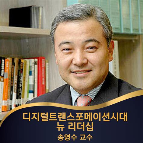 디지털 트랜스포메이션 시대 뉴 리더십