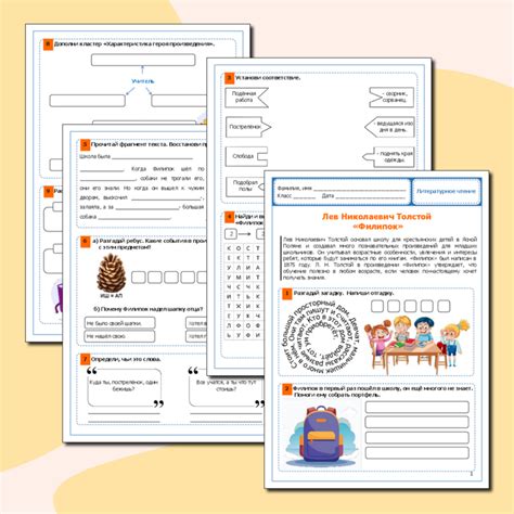 Рабочий лист по литературному чтению Л Н Толстой «Филипок 2 класс