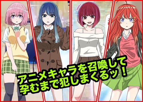 【無料同人】アニメキャラとセックルできるアプリ総集編6【17・18・19・20】 【バナナスタイル】｜アラフィフが気になる物や人を紹介ブログ