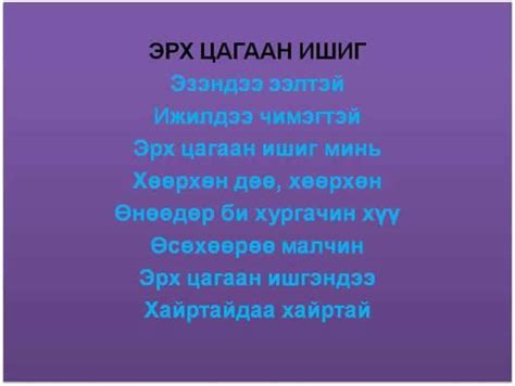 Хүүхдийн шилдэг 25 дууны үг Бүх хайраа гэр бүлдээ