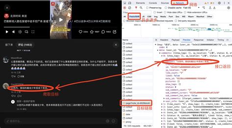 爬虫实战用Python采集任意小红书笔记下的评论爬了 多条含二级评论 哔哩哔哩 爬虫实战用Python采集任意小红书笔记下的评论爬了 多条含二级评论 哔哩哔哩