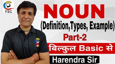 Noun In English Part 2 Types Of Noun Ssc English Grammar By