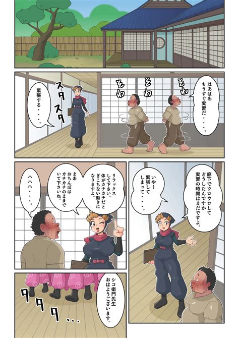 Ninja School Sex Training Page 23 Nhentai Hentai Doujinshi And Manga