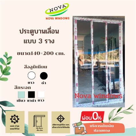 ประตูบานเลื่อน3ราง ขนาด140×200 ซม พร้อมวงกบและอุปกรณ์ครบชุด ประตูบานเลื่อน ประตูกระจก Shopee