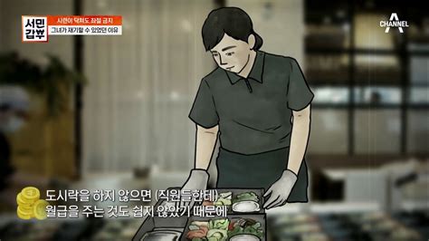 연 매출 25억 원을 만든 갑부의 계략★ 위기를 기회로 바꾼 갑부의 끈기 서민갑부 401 회 Youtube