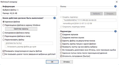 Поиск дубликатов файлов Windows Remontka Pro