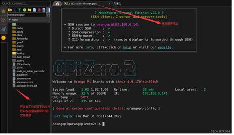[arm linux] 基于全志h616外设开发笔记 全志h616开发指南 csdn博客