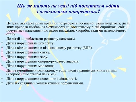 ІНКЛЮЗИВНА ОСВІТА КРОК ЗА КРОКОМ Calameo Downloader