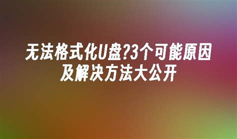 unable to format usb flash drive 3 possible reasons and solutions revealed system installation