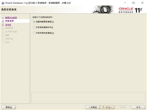 Oracle11g、client、plsql下载安装以及配置说明oracle 11gclient下载「已注销」的博客 Csdn博客