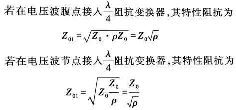 《微波原理与技术》学习笔记4传输线理论 阻抗匹配 无反射匹配 csdn博客