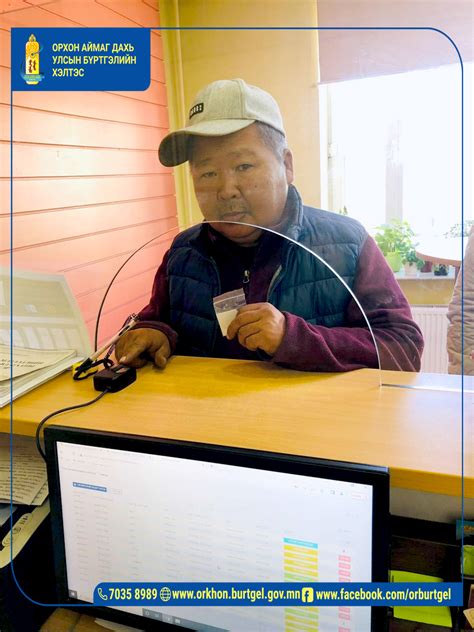 “ЦАХИМ ГАРЫН ҮСГИЙН ТУХАЙ ХУУЛЬ” ТООН ГАРЫН ҮСЭГ ОЛГОХ ажлын хүрээнд Орхон аймгийн Улсын