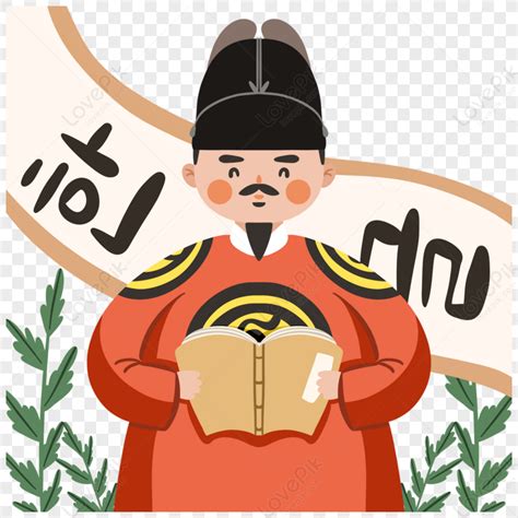 한글날 만화 스타일 세종대왕 일러스트 한국 일본 요소 아름다운 조선글날 Png 일러스트 무료 다운로드 Lovepik