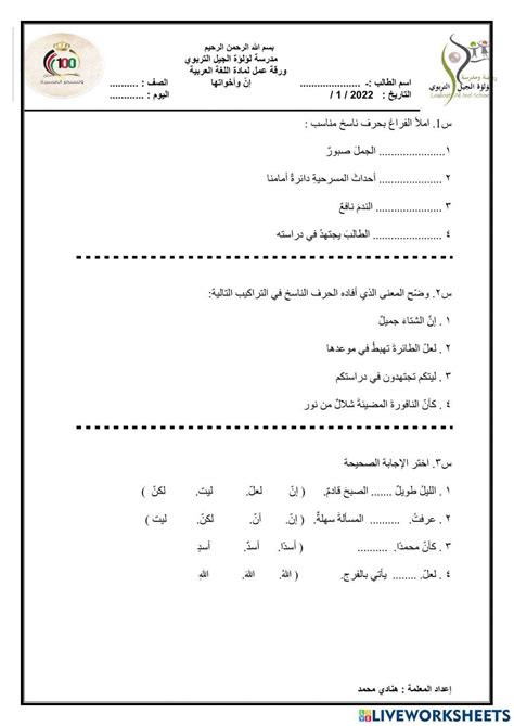 إنَّ وأخواتها 1797107 Hanady92mohammad Live