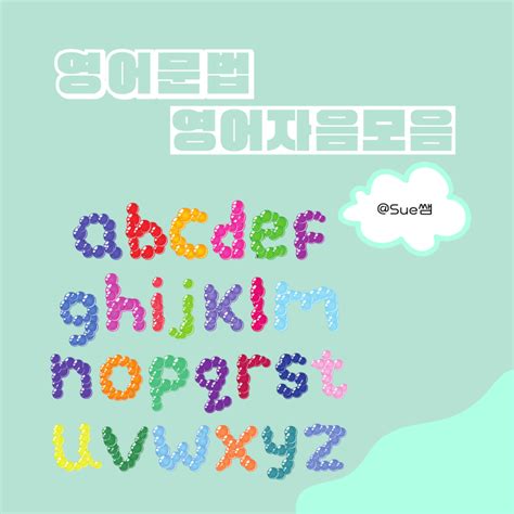 영어 자음 모음 과거시제 동사 단모음 단자음 네이버 블로그