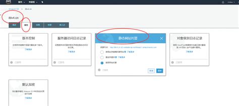 AWS学习笔记十二 S 安全加密传输静态网站托管 IT Lab Service Bing哥的博客