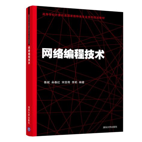 清华大学出版社 图书详情
