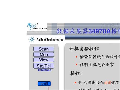 Agilent Benchlink Data Logger Pro 文档之家