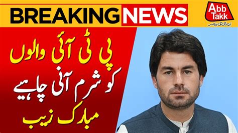 Mubarak Zeb Slams Kp Government Rehan Zaib Brother Mubarak Zaib