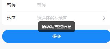 vant 中的Toast跟popup的背景颜色冲突了 妞妞猪 博客园