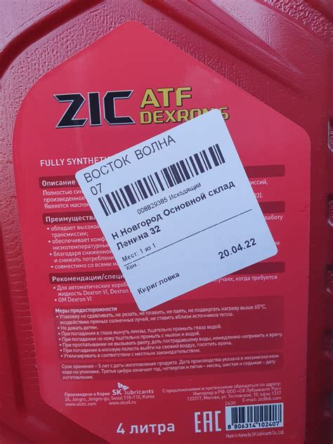 Трансмиссионное масло ZIC ATF Dexron 6 4 л — купить в интернет-магазине ...